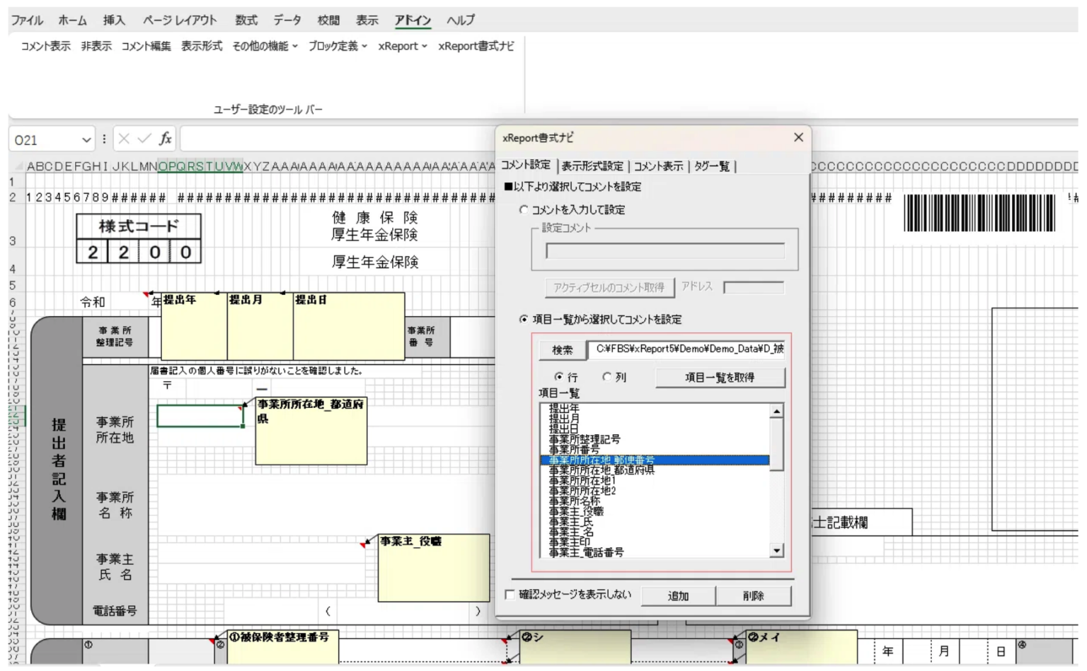 xDB (クロスデービー) をkintoneと連携する方法【 業務改善 】 | MOVEDメディア